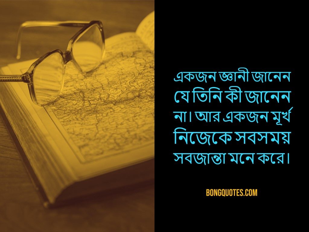 250+জীবন নিয়ে শতাধিক উক্তি, Life quotes with Pictures in bangla