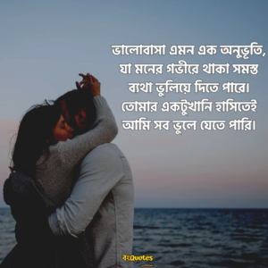 275+ রোমান্টিক স্ট্যাটাস, ক্যাপশন, Bengali Romantic lines, Shayari
