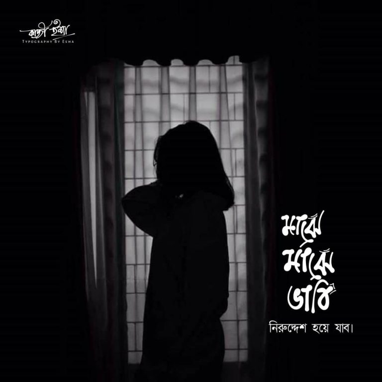 550+ Best Bengali Whatsapp Status Collection ~ সেরা বাংলা হোয়াটস্যাপ ...