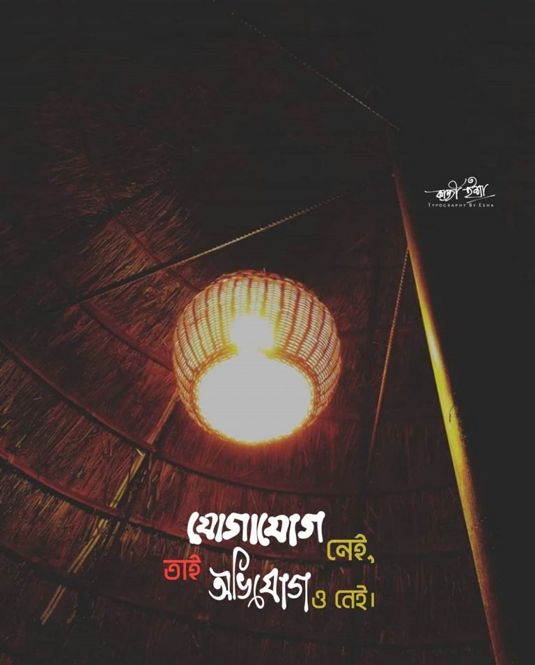 550+ Best Bengali Whatsapp Status Collection ~ সেরা বাংলা হোয়াটস্যাপ ...