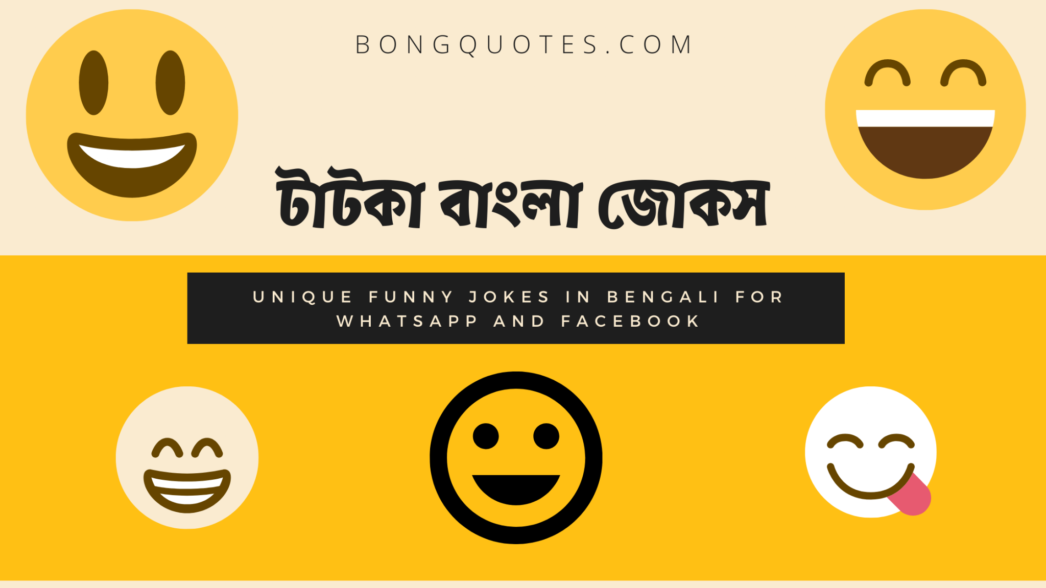 100+ Best Unique Funny jokes in Bengali for Whatsapp and Facebook ...