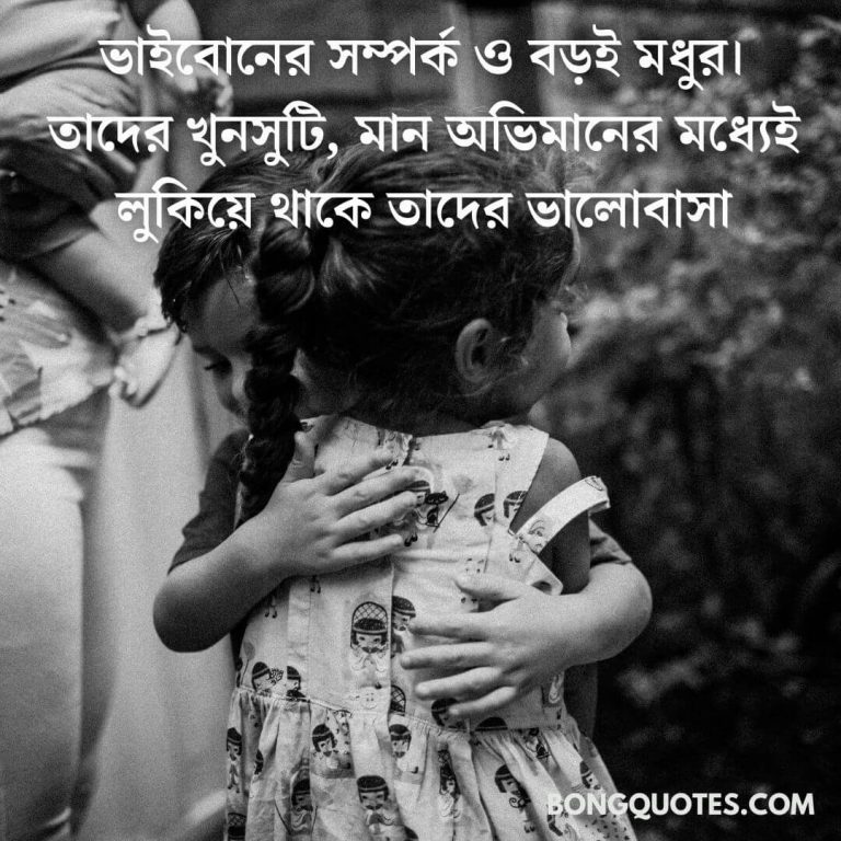 100+ Bengali Quotes & Captions on Relationship With Pictures | রিলেশান ...