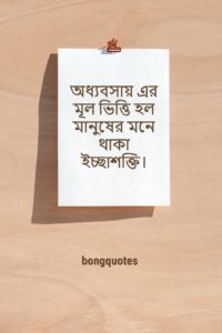 65+ইচ্ছা নিয়ে উক্তি, ক্যাপশন, কবিতা, Best quotes on Wishes in Bengali