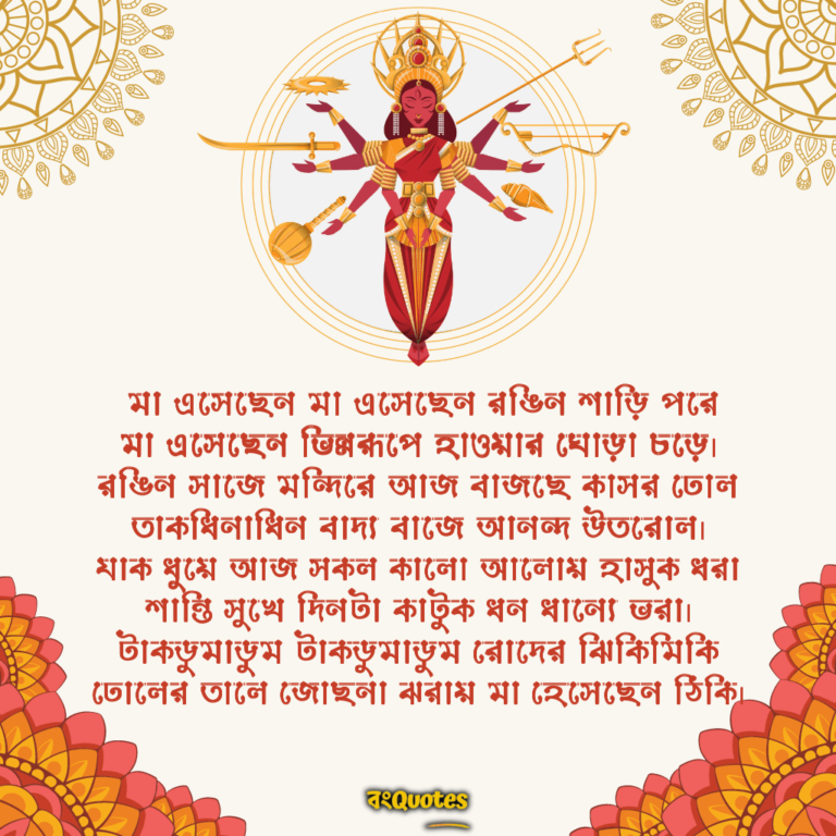 দুর্গাপূজা নিয়ে সেরা কিছু কবিতা, Best Bengali poems on Durga Puja