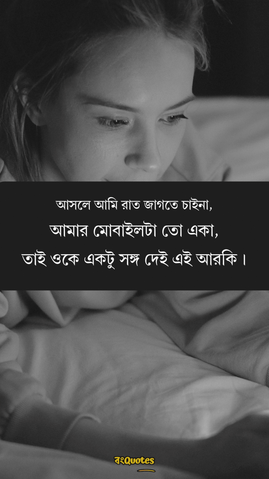 87+ ফানি ক্যাপশন বাংলা, Funny captions in Bengali