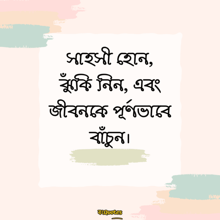 89+ভালো ক্যাপশন, Good captions in Bengali