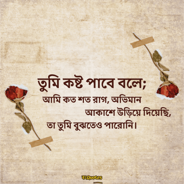 231+ ইউনিক ক্যাপশন বাংলা, Unique caption Bangla