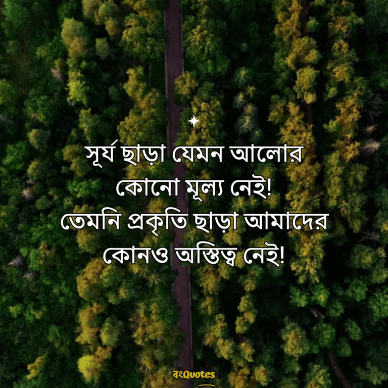 231+ ইউনিক ক্যাপশন বাংলা, Unique caption Bangla